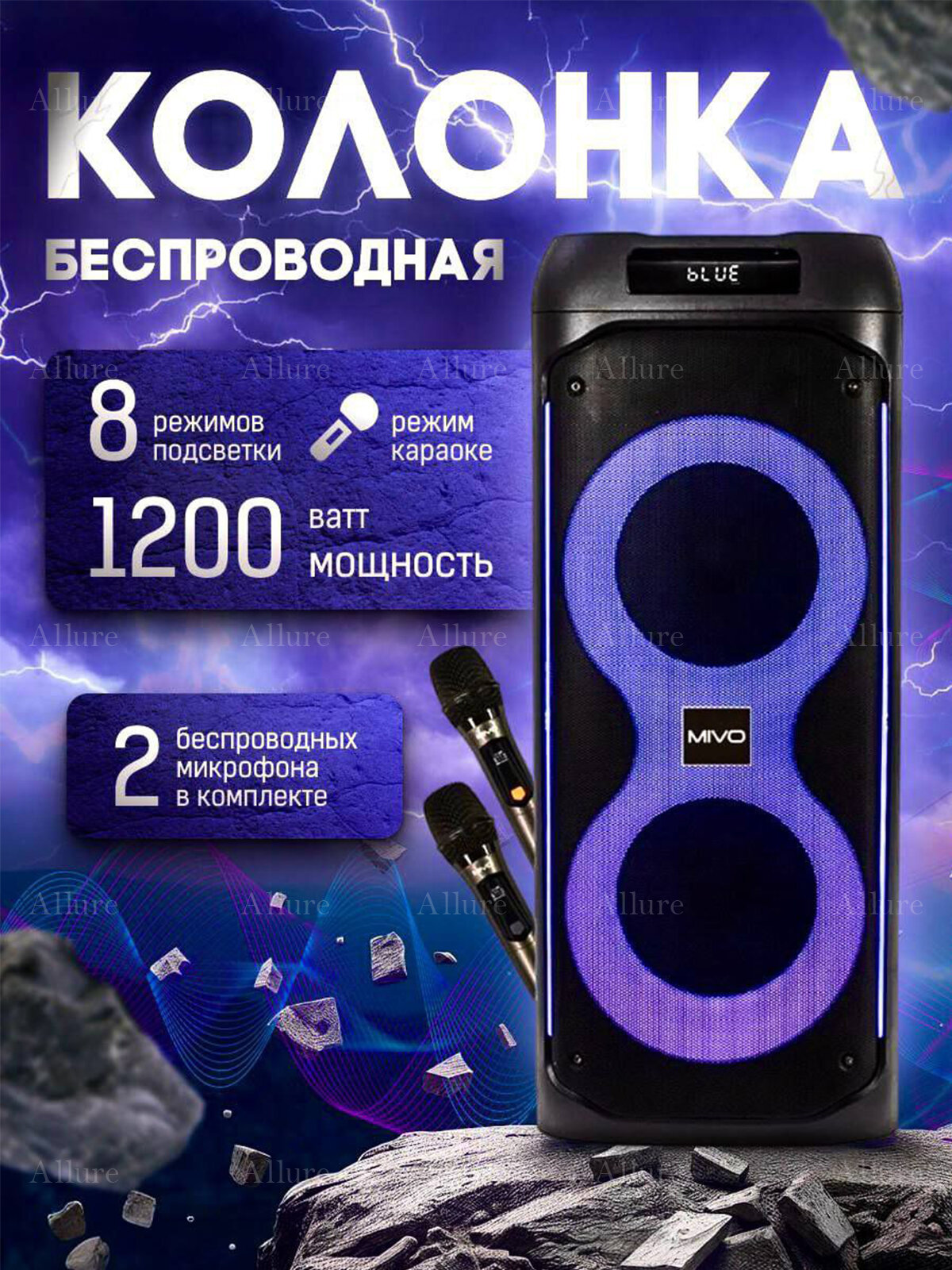 Мощная Напольная Беспроводная Блютуз Колонка 1200 Вт с Караоке 2 Микрофона Bluetooth