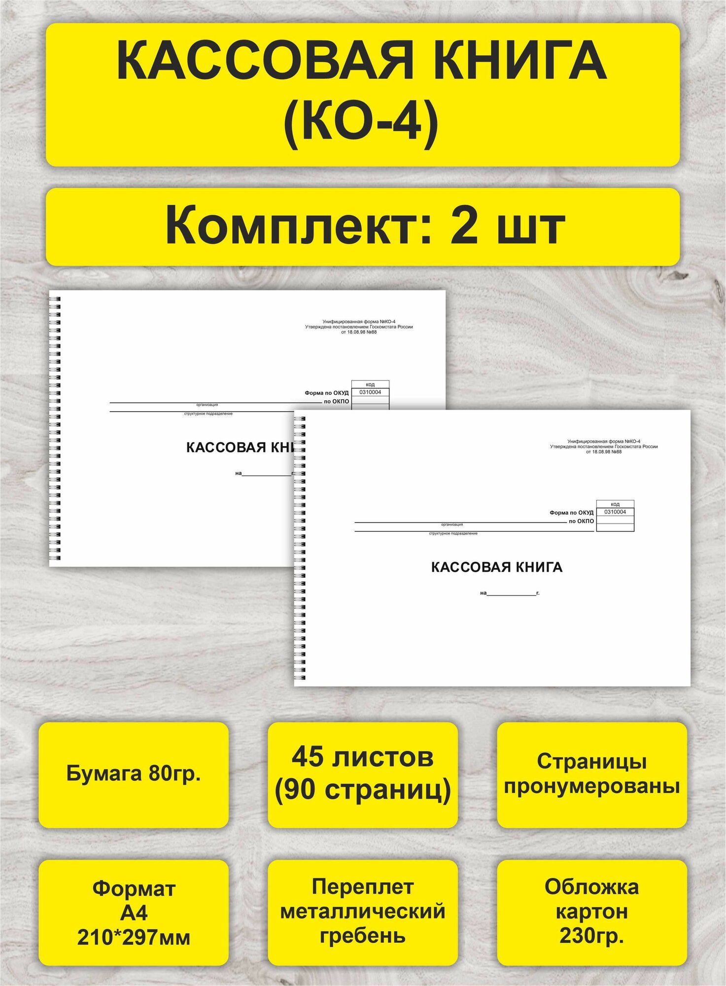 Книга учетаКнига учетаКнига учетаКнига учетаКнига учетаКнига у
