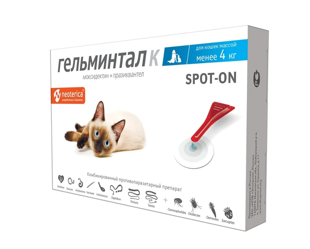 Экопром капли "Гельминтал spot-on" для кошек массой менее 4кг