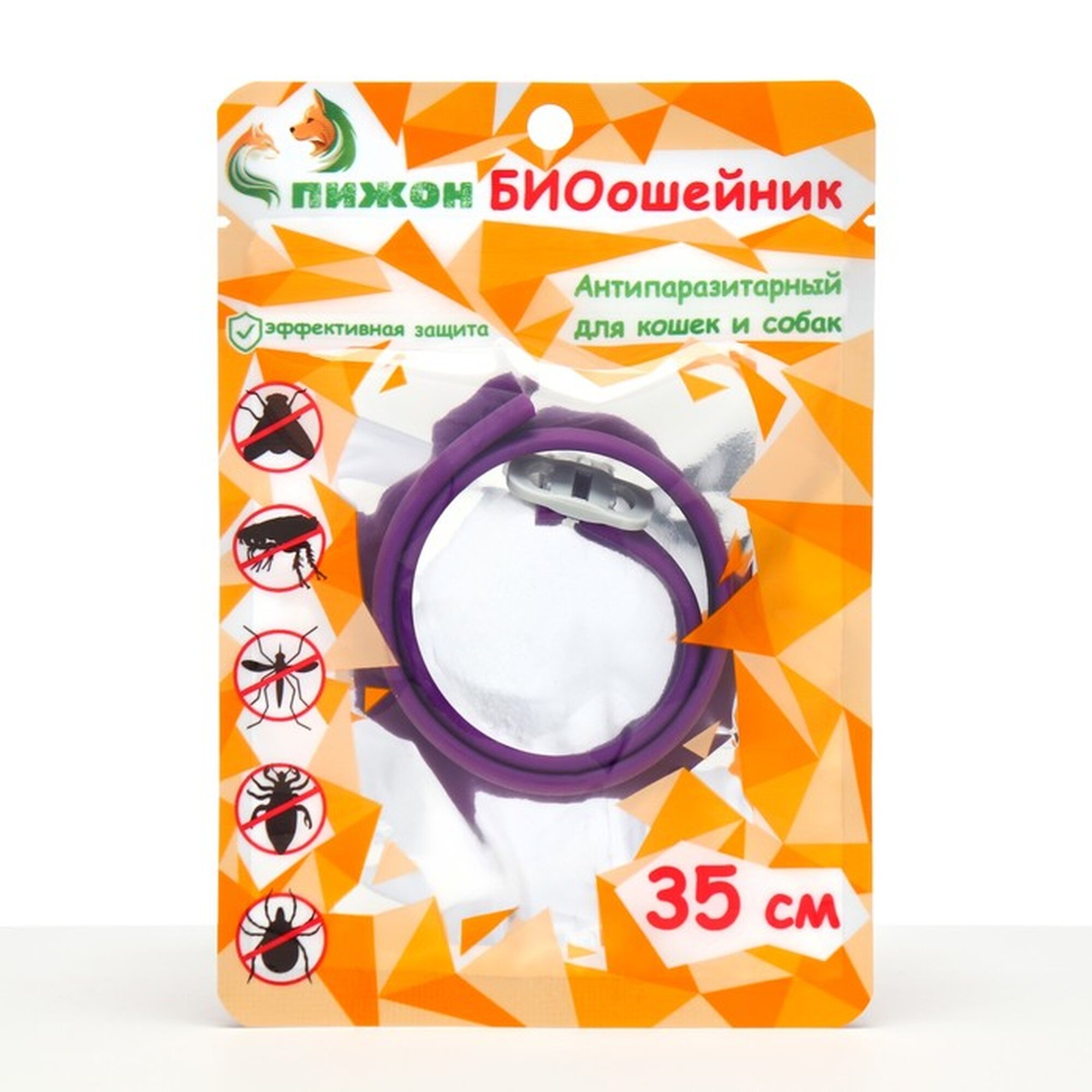 Биоошейник "пижон" для кошек и маленьких собак, от блох и клещей, фиолетовый, 35 см