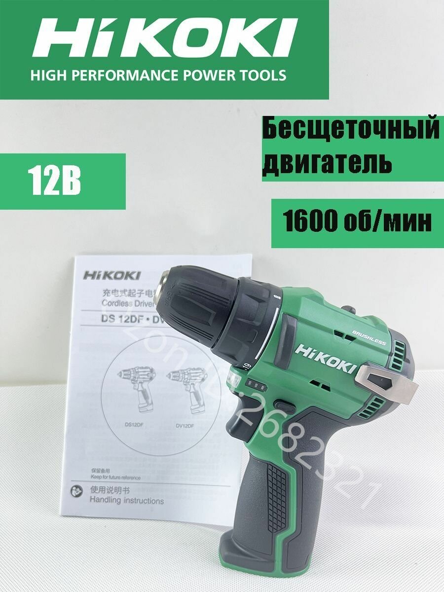 Бесщеточная аккумуляторная дрель-шуруповерт HiKOKI DS12DF 12 В, 35 Нм, 1600 об/мин, 0 аккумуляторов