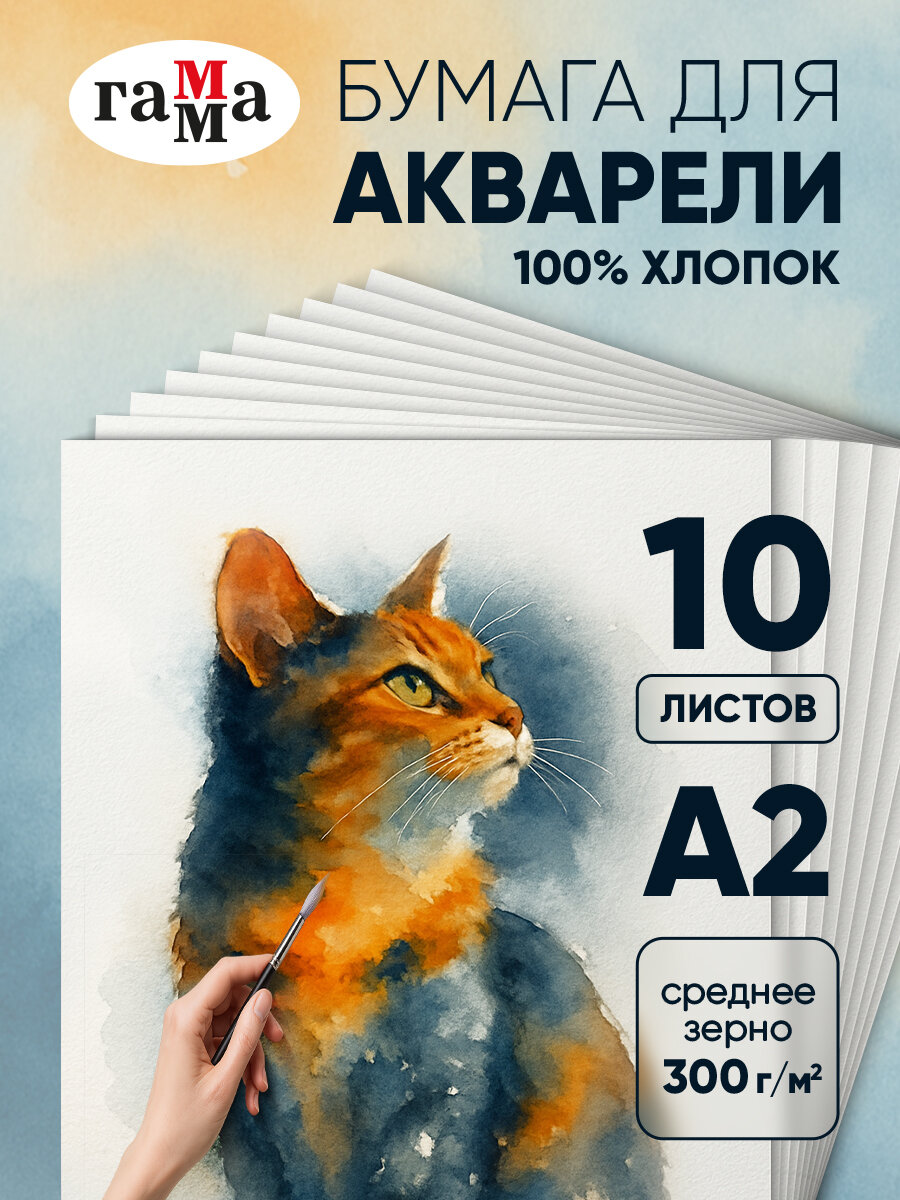 Бумага для рисования