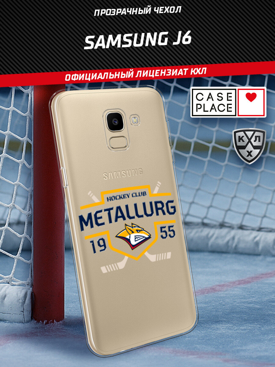 Чехол на Samsung Galaxy J6 2018 / Самсунг Галакси Джей 6 2018 с принтом "КХЛ Металлург 2"