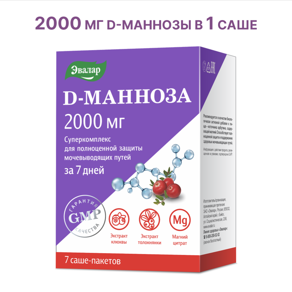 D-манноза суперкомплекс N7 пакет-саше ПОР массой 3,7Г
