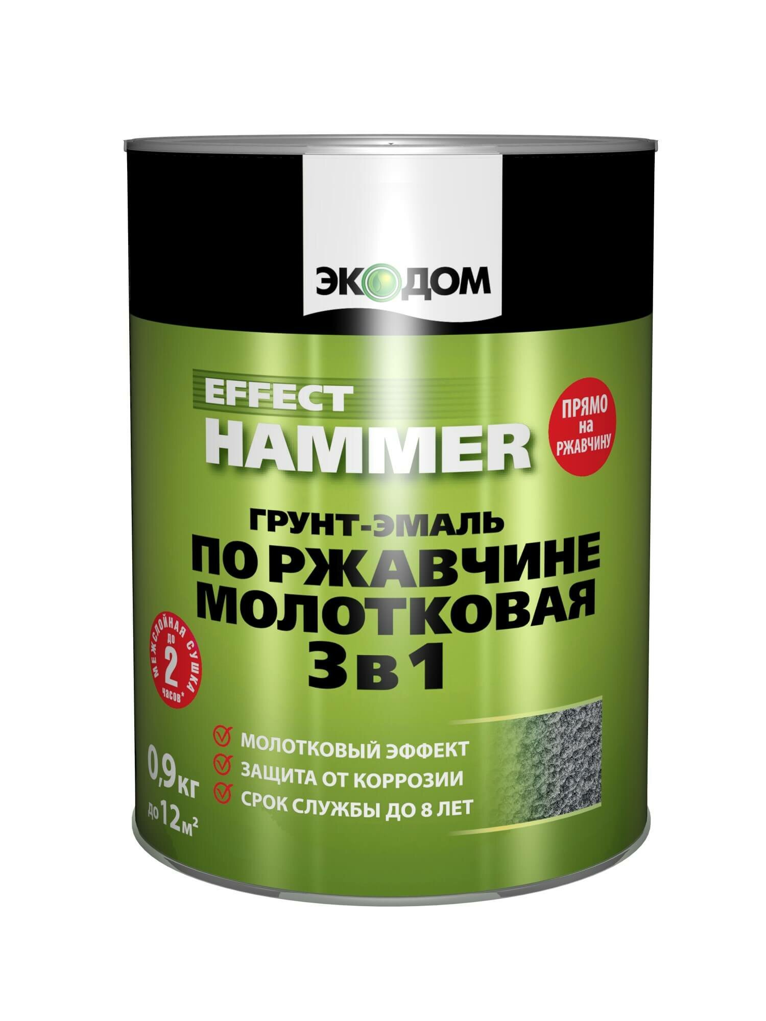 Грунт-эмаль по ржавчине молотковая 3 в 1 Экодом (0,9кг) бронзовый