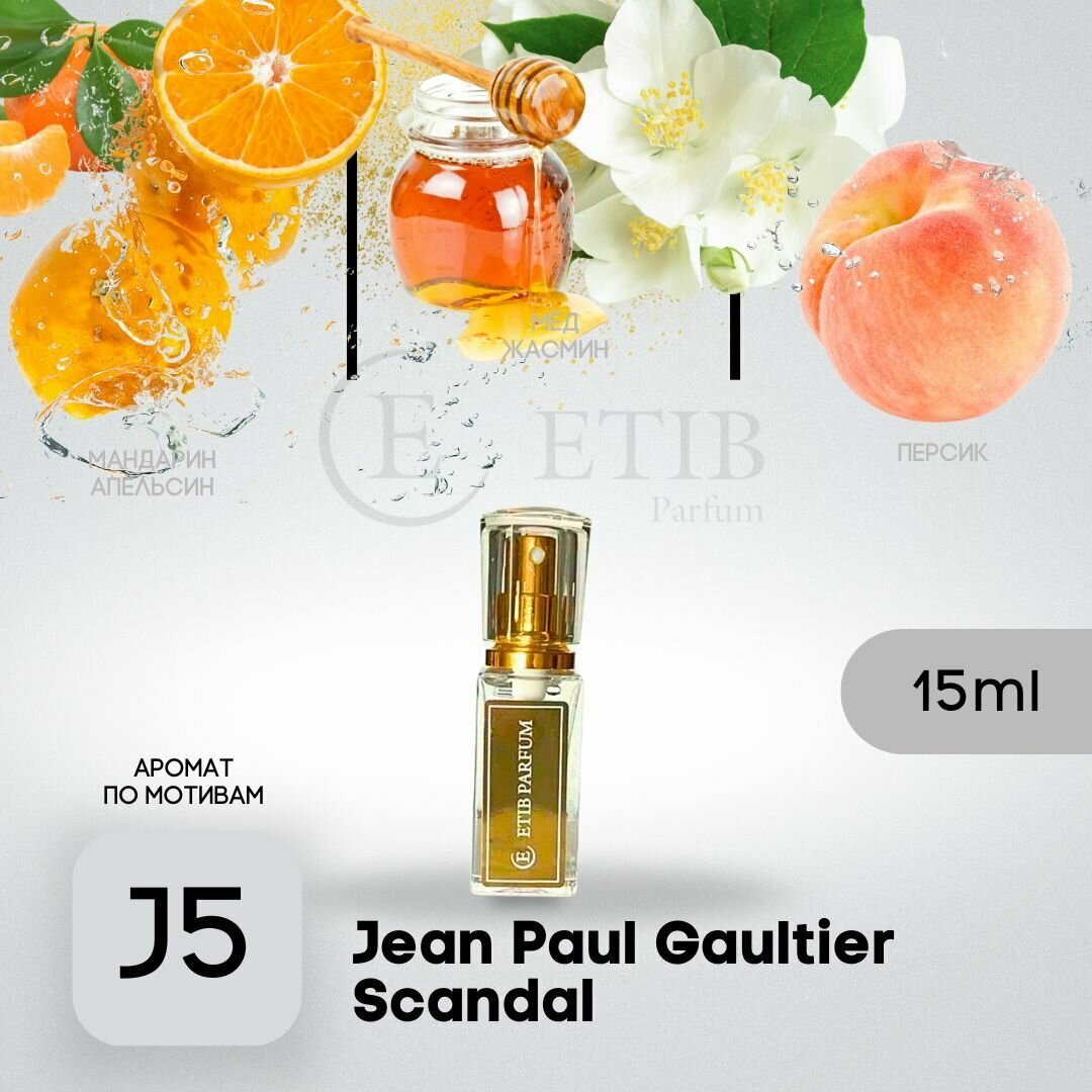 Духи ETIB Parfum J5 15мл
