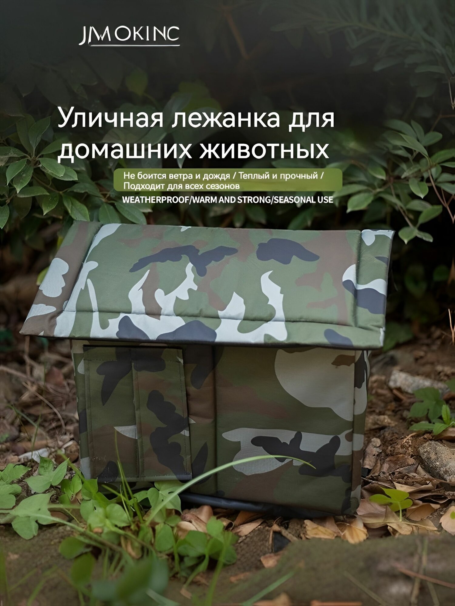 Уличная будка, для кошек и собак, утеплённая, зимняя, Оксфорд 530х460х380мм