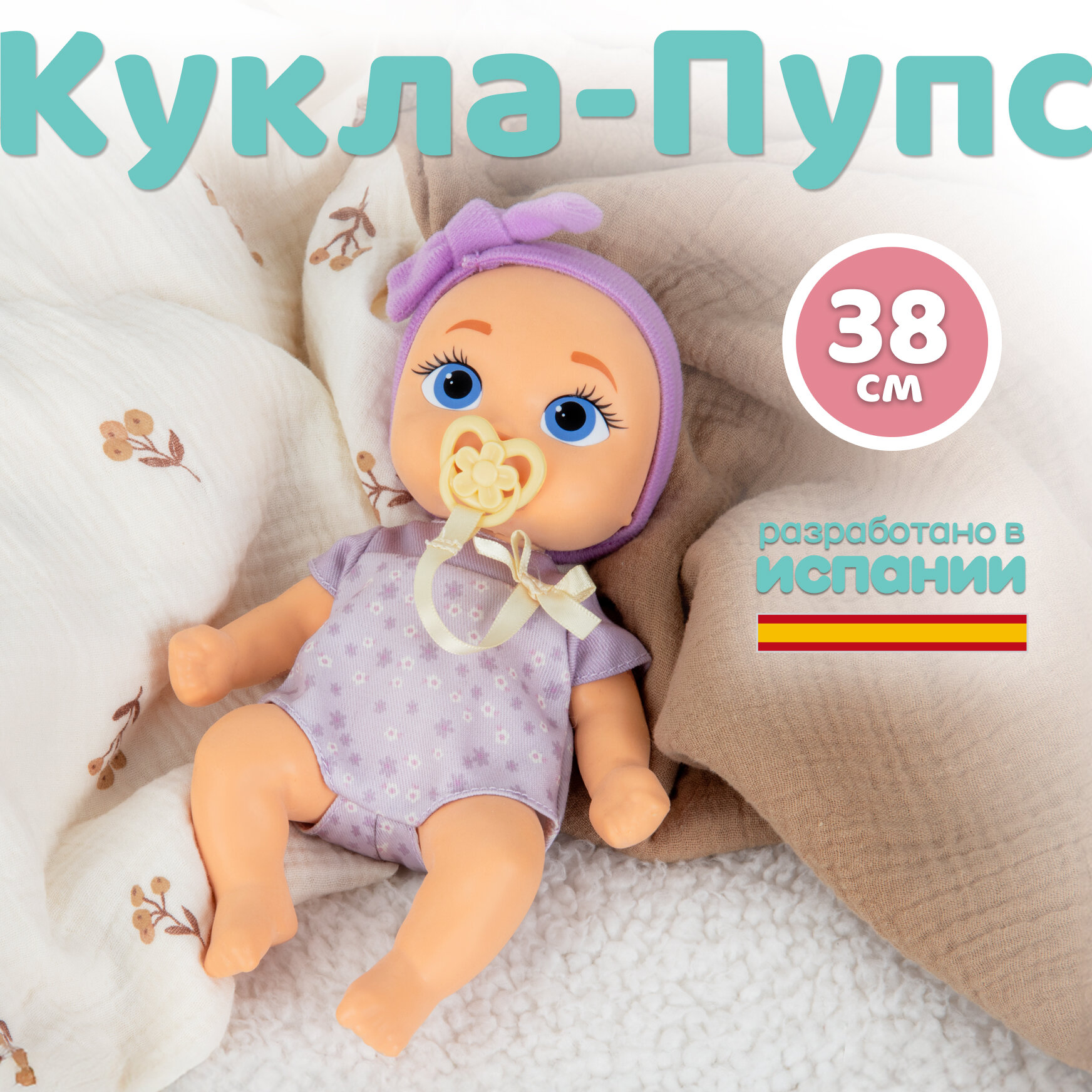 Кукла пупс BE LOVED babies Джеси 21 см с аксессуарами высота 21 см