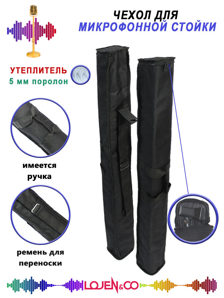 Чехол для одной микрофонной стойки черный UL-7M1T