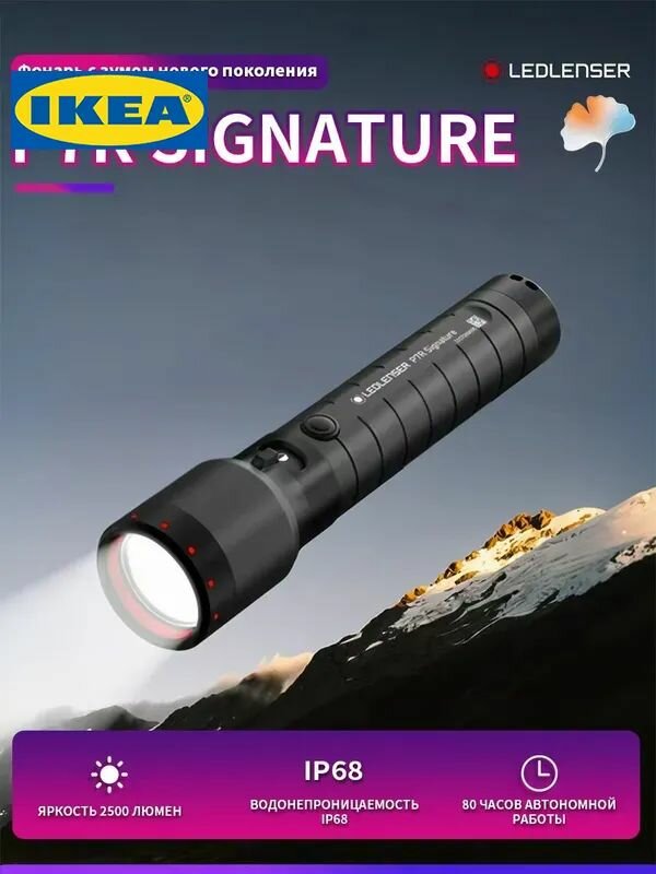 LED LENSER P7R Signature Высокоинтенсивный фонарь Водонепроницаемый зум