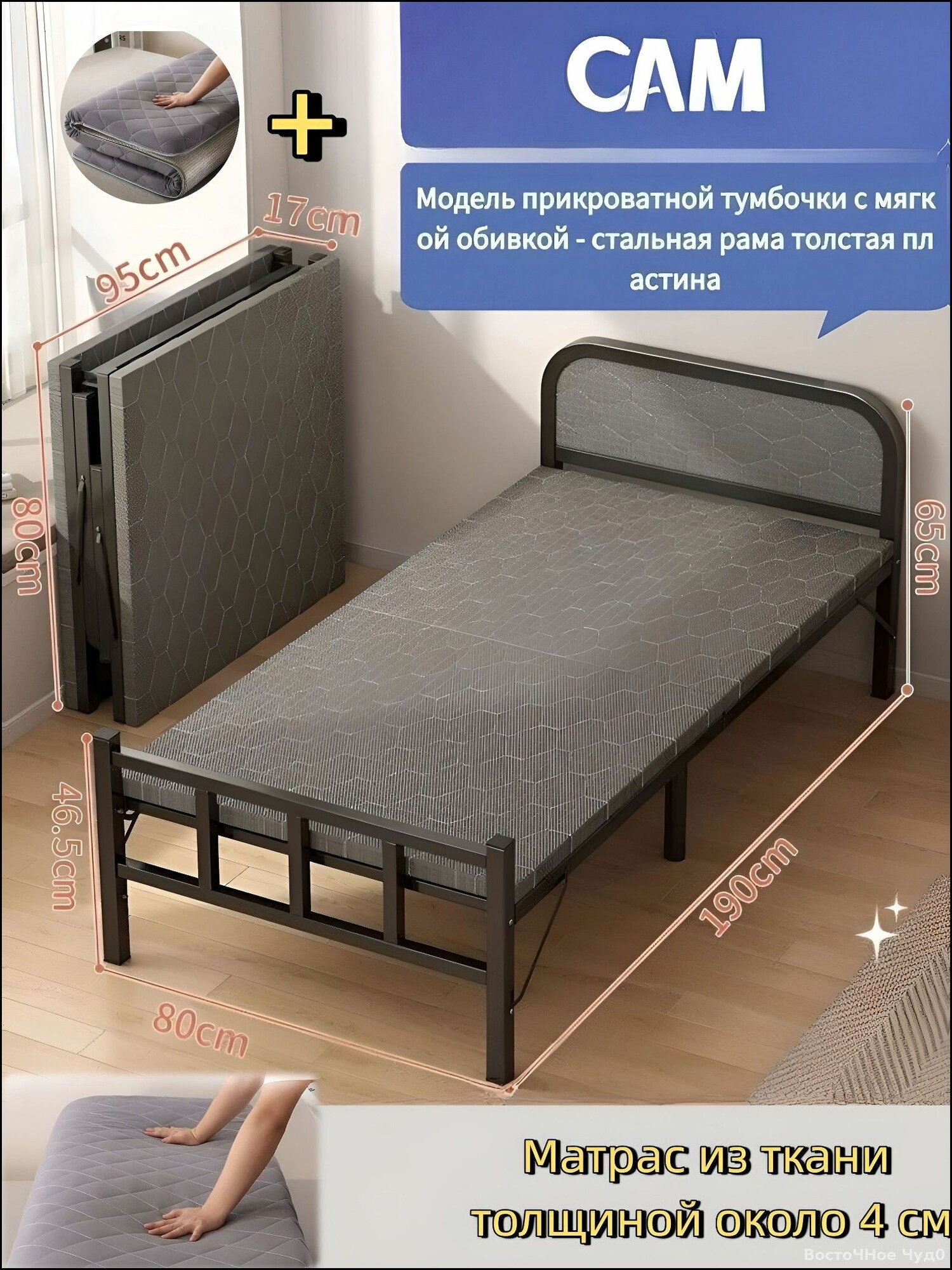Эксклюзивная стальная кровать раскладная комплектуется матрасом и тумбой с мягкой обивкой на толстой пластине