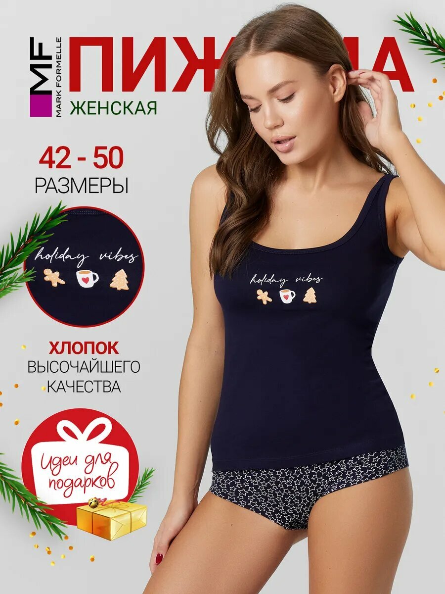 Комплект для кормящих мам новогодняя