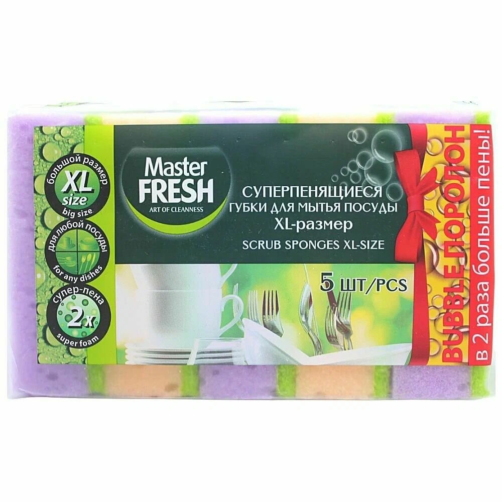 Губки для посуды Master Fresh XL, суперпенящиеся, bubble-поролон, 5 шт