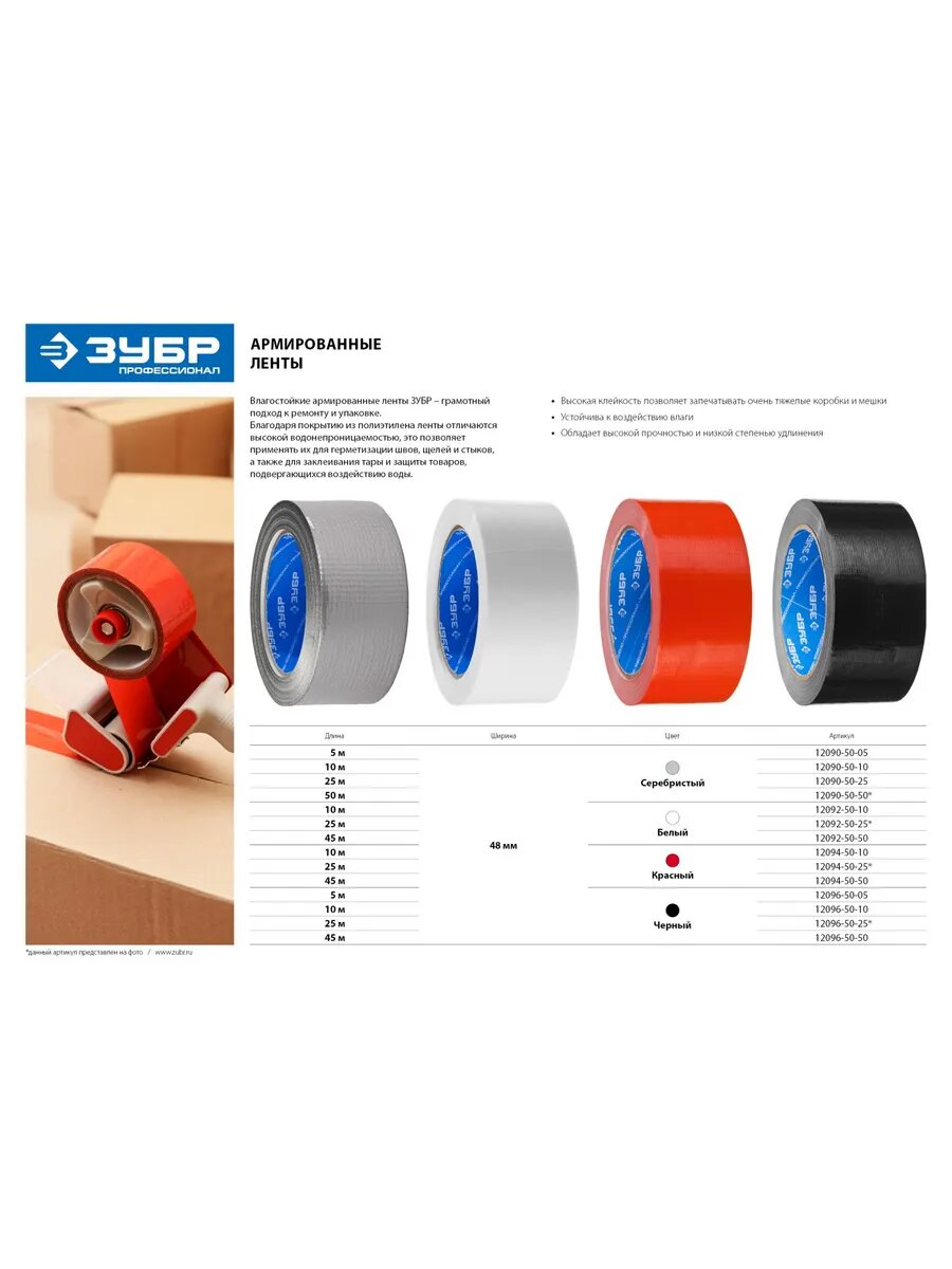48 мм, 10 м, черная, на тканевой основе, универсальная арми