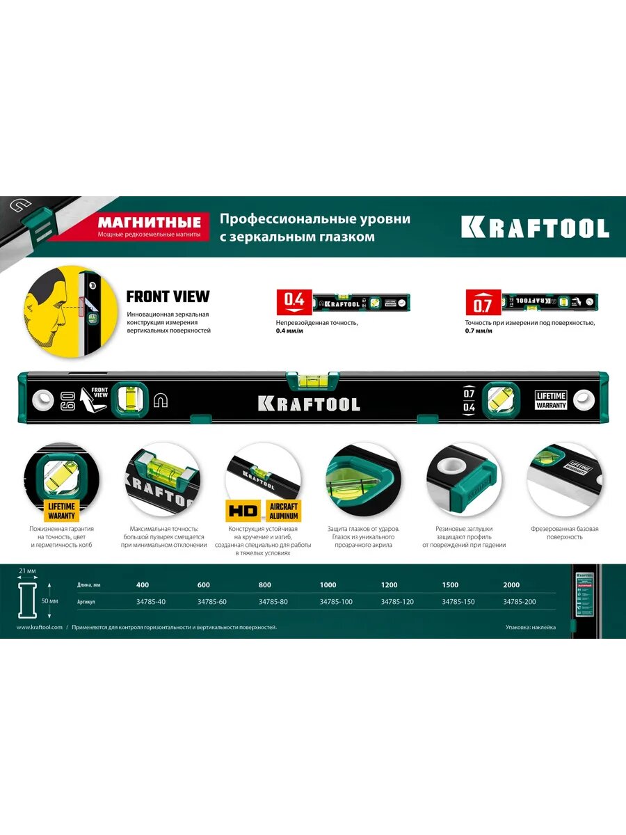 400 мм, усиленный профиль, с зеркальным глазком, магнитный