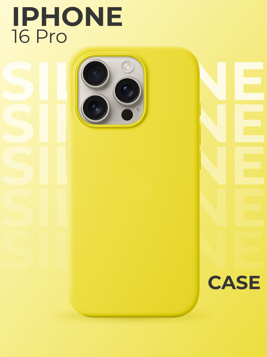 Чехол силиконовый Магсейф для iPhone 16 Pro Star Fruit, с кнопкой для Camera Control, Silicone case Магсейф для айфон 16 Про - Желтый