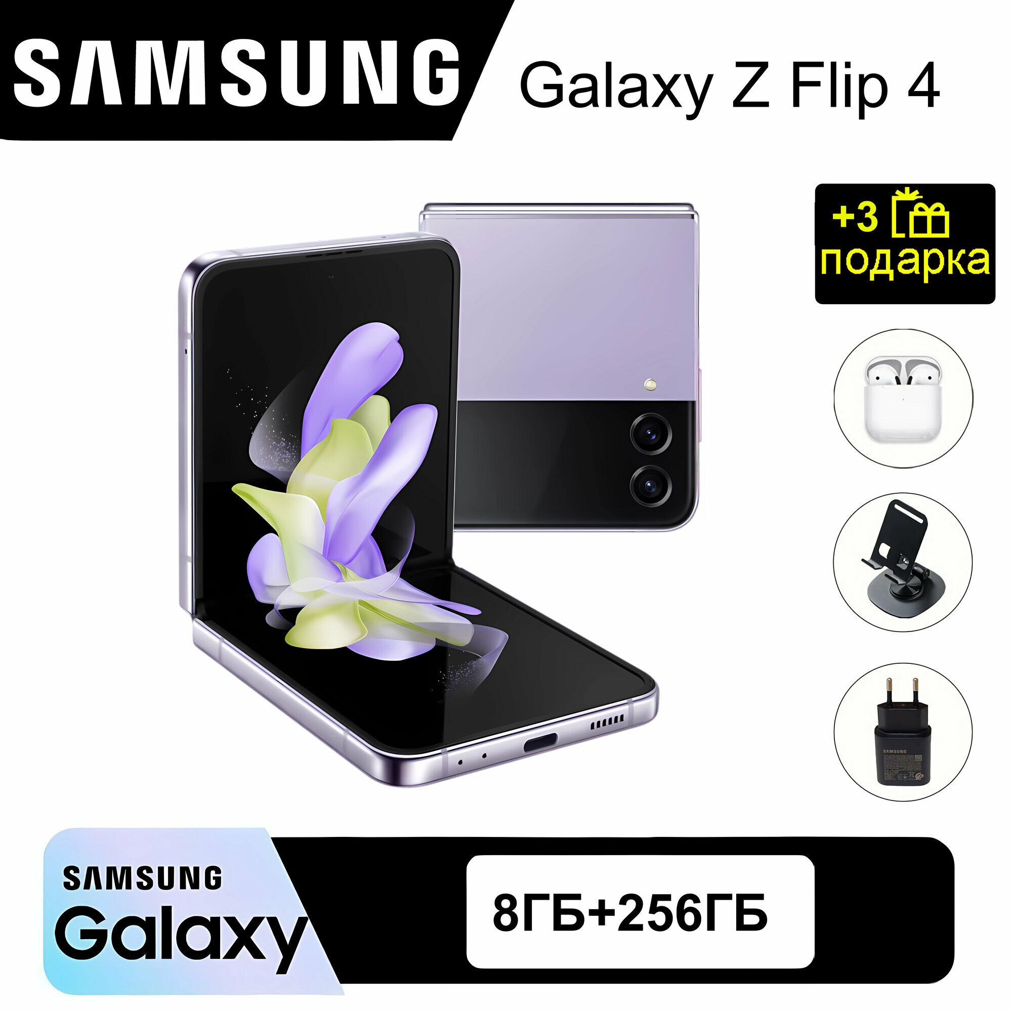 Cмартфон Cамсунг Складной Cмартфон Samsung Galaxy Z Flip4 8/256GB : Snapdragon 8+ Gen 1, 120Hz дисплей, фиолетовый