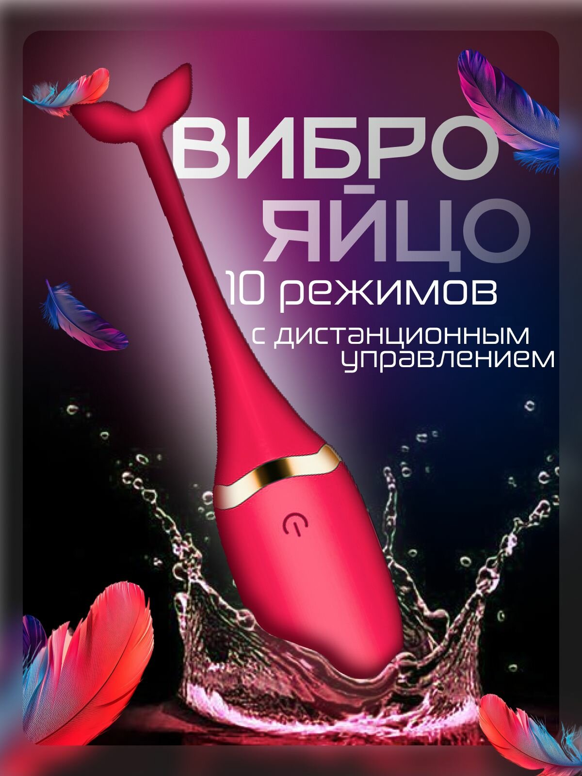 MadBunny Виброяйцо, цвет: розовый, 15 см