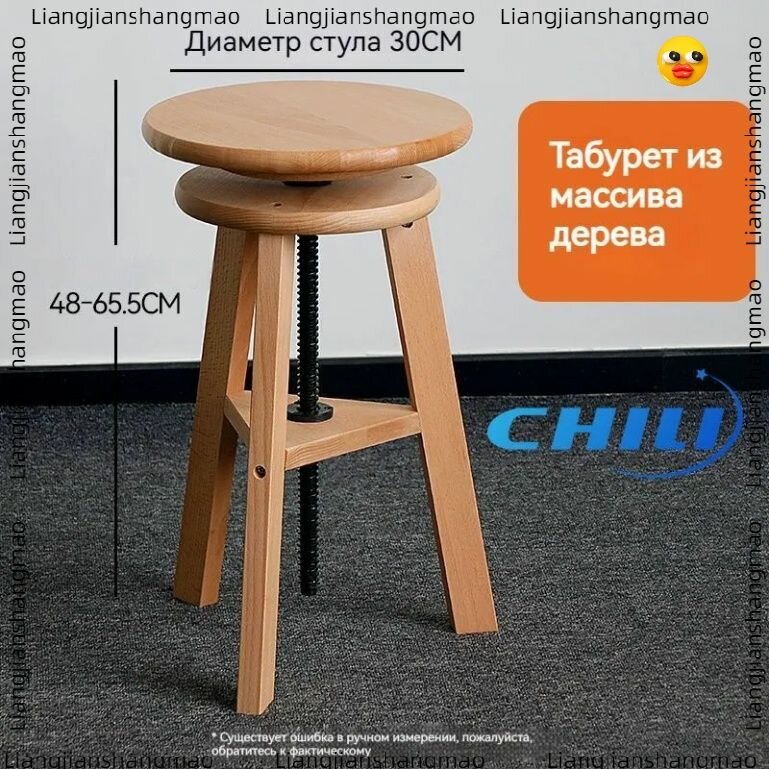 Бестселлер, стул музыкальный