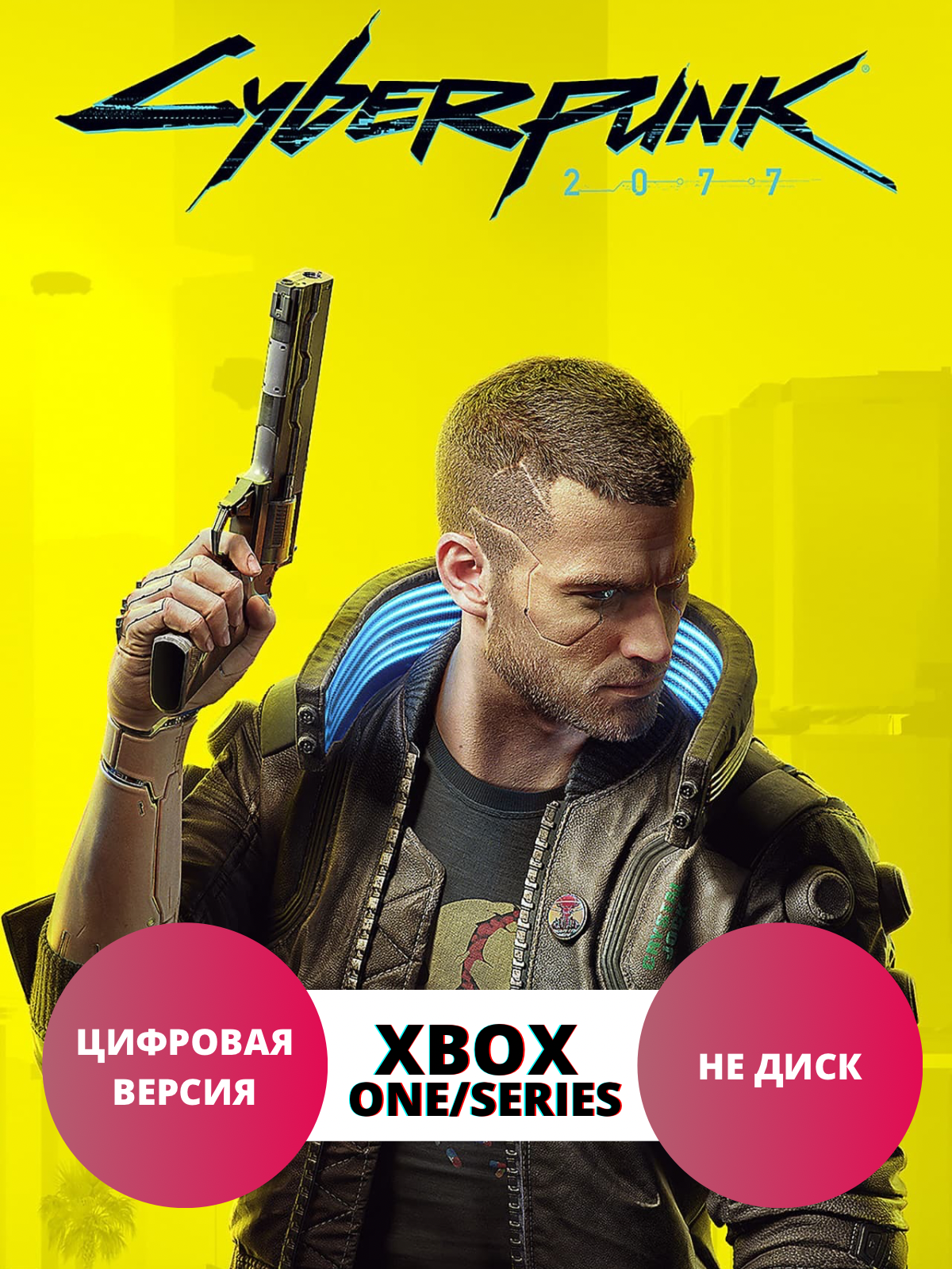 Игра Cyberpunk на Xbox One & Series