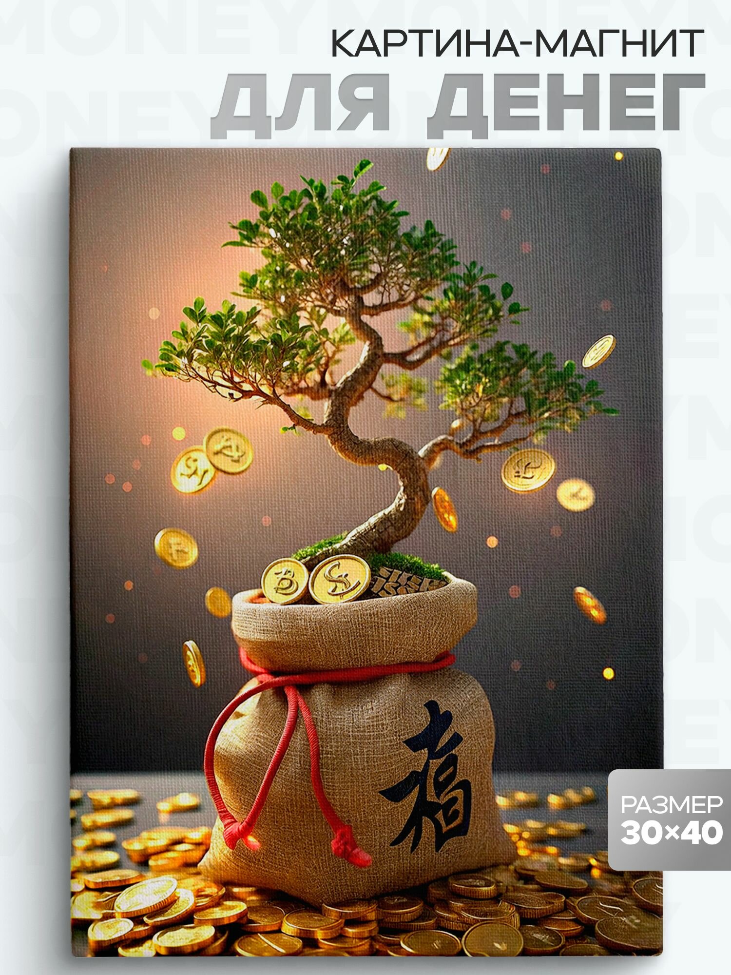 Картина на стену денежное дерево