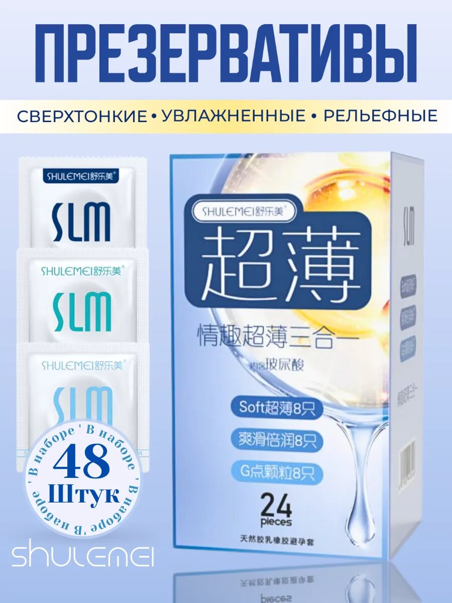 Презервативы ультратонкие стимулирующие набор 5в1 30 шт.