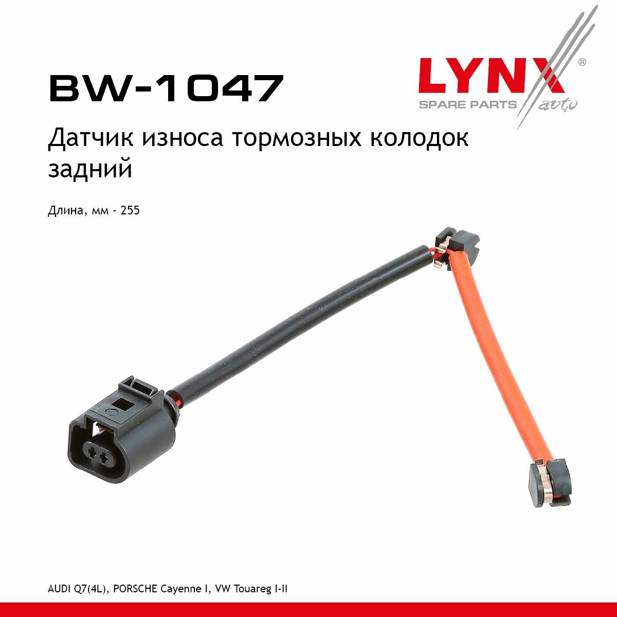 LYNXauto Датчик износа тормозных колодок задний AUDI Q7(4L) 06>, PORSCHE Cayenne I 02>, VW Touareg I-II 02>