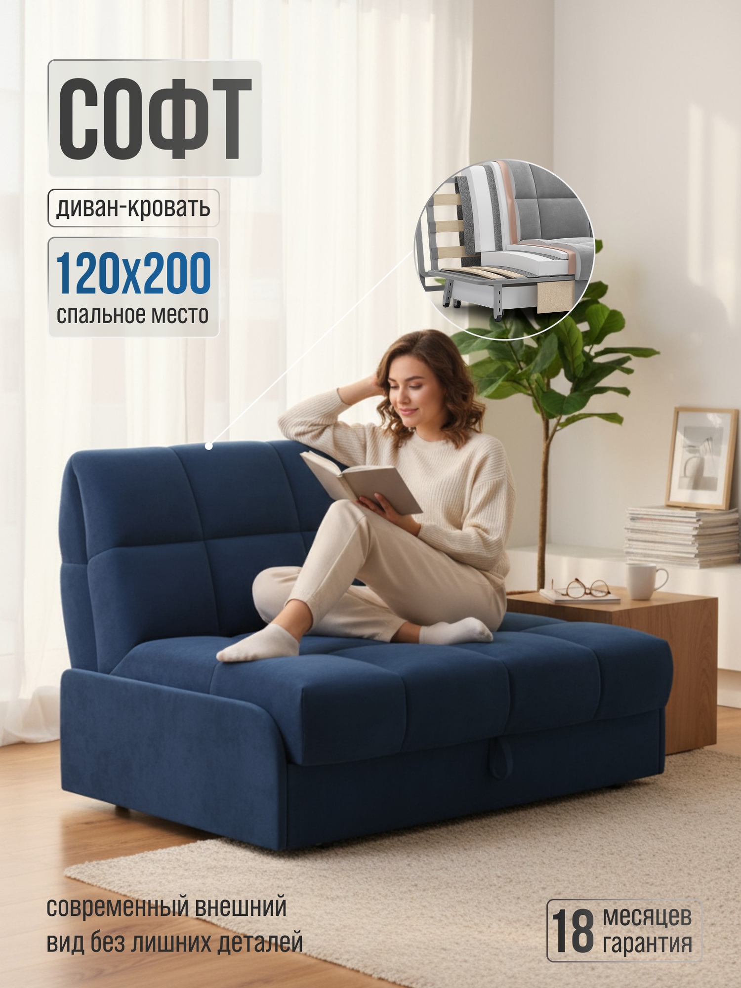 Диван-аккордеон Софт, без подлокотников, спальное место 120*200, для ежедневного сна.