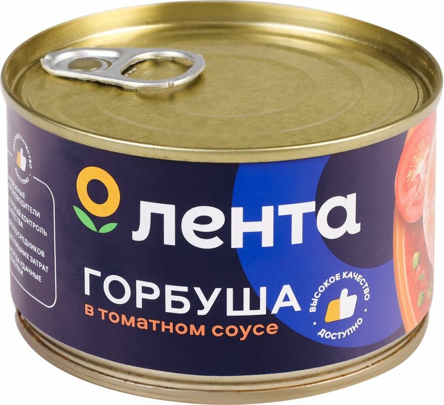 Горбуша лента в томатном соусе, 240г x 3 упаковки