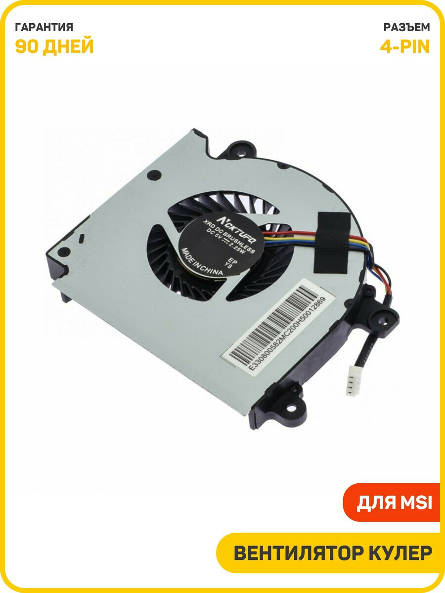 Вентилятор (кулер) для ноутбука MSI GF75 (для GPU)