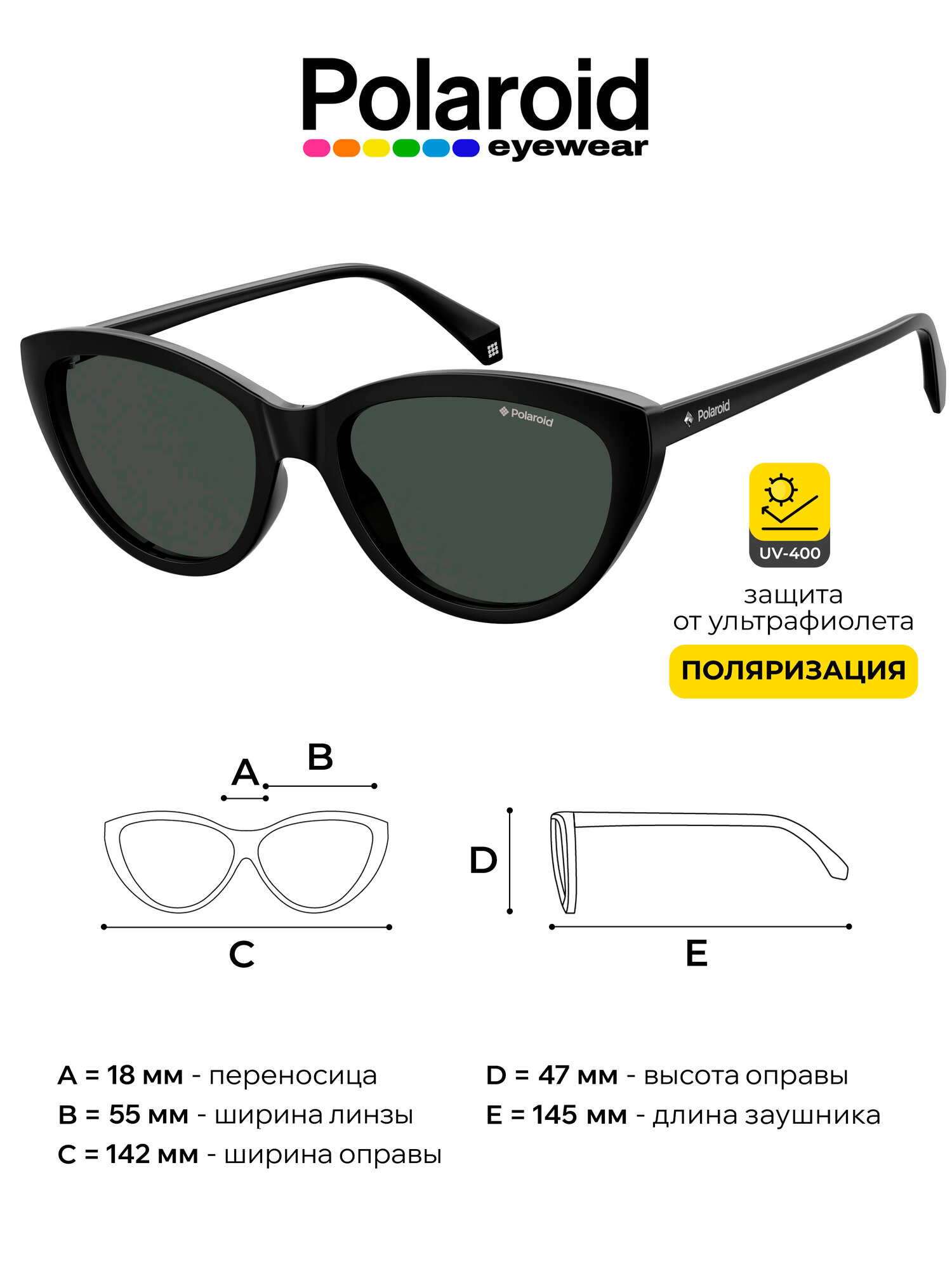 Солнцезащитные очки