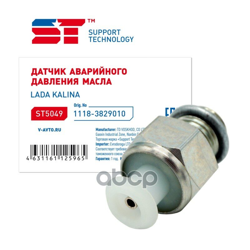 Датчик давления масла для ВАЗ 1117-19 Калина, 2170 Приора, 2190 Гранта Support Technology арт. ST5049 - высокое качество