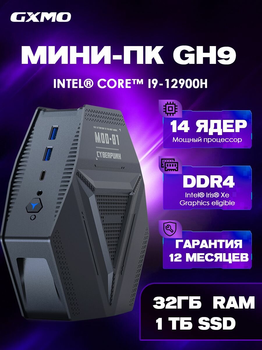 Мини-ПК