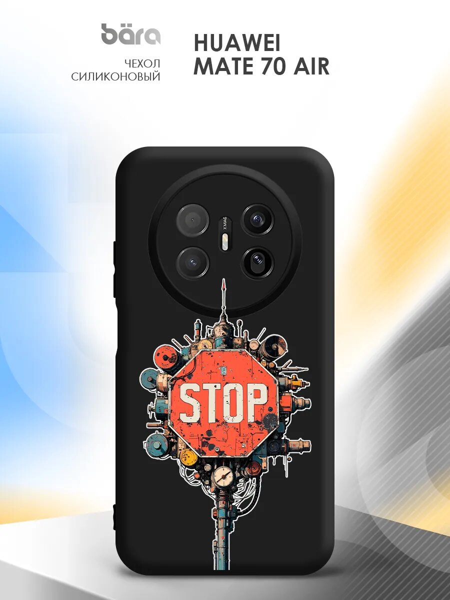 Чехол на Huawei Mate 70 Air, Хуавэй Мате 70 Эйр, накладка, с принтом