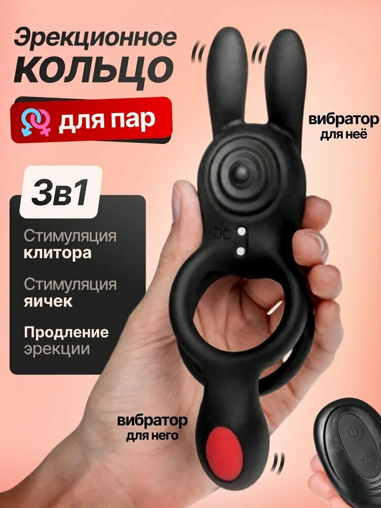 Эрекционное кольцо с вибрацией, усиление эрекции, для мужчин