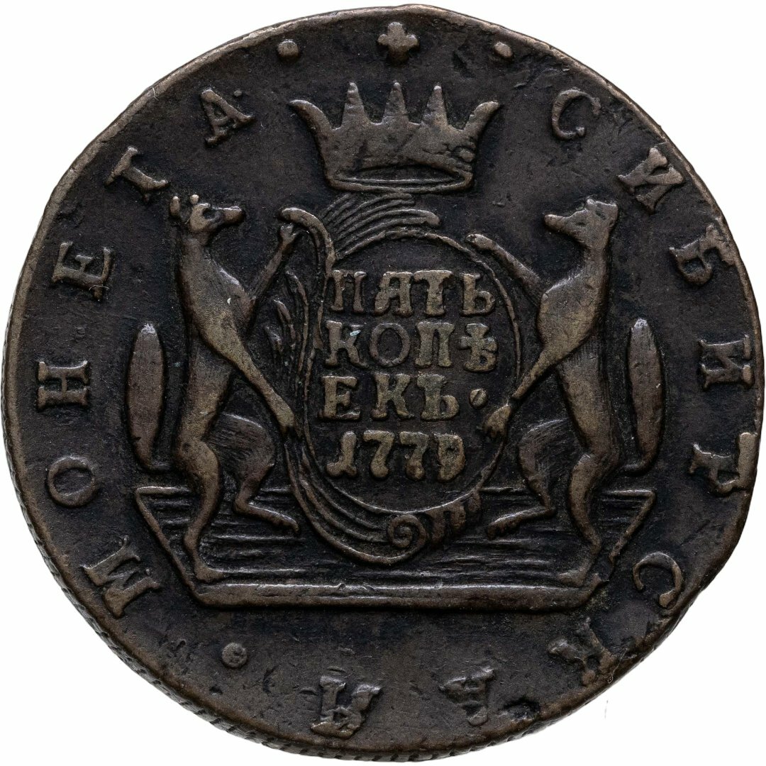 5 копеек 1779 КМ сибирская монета, Медь, в сохранности VF
