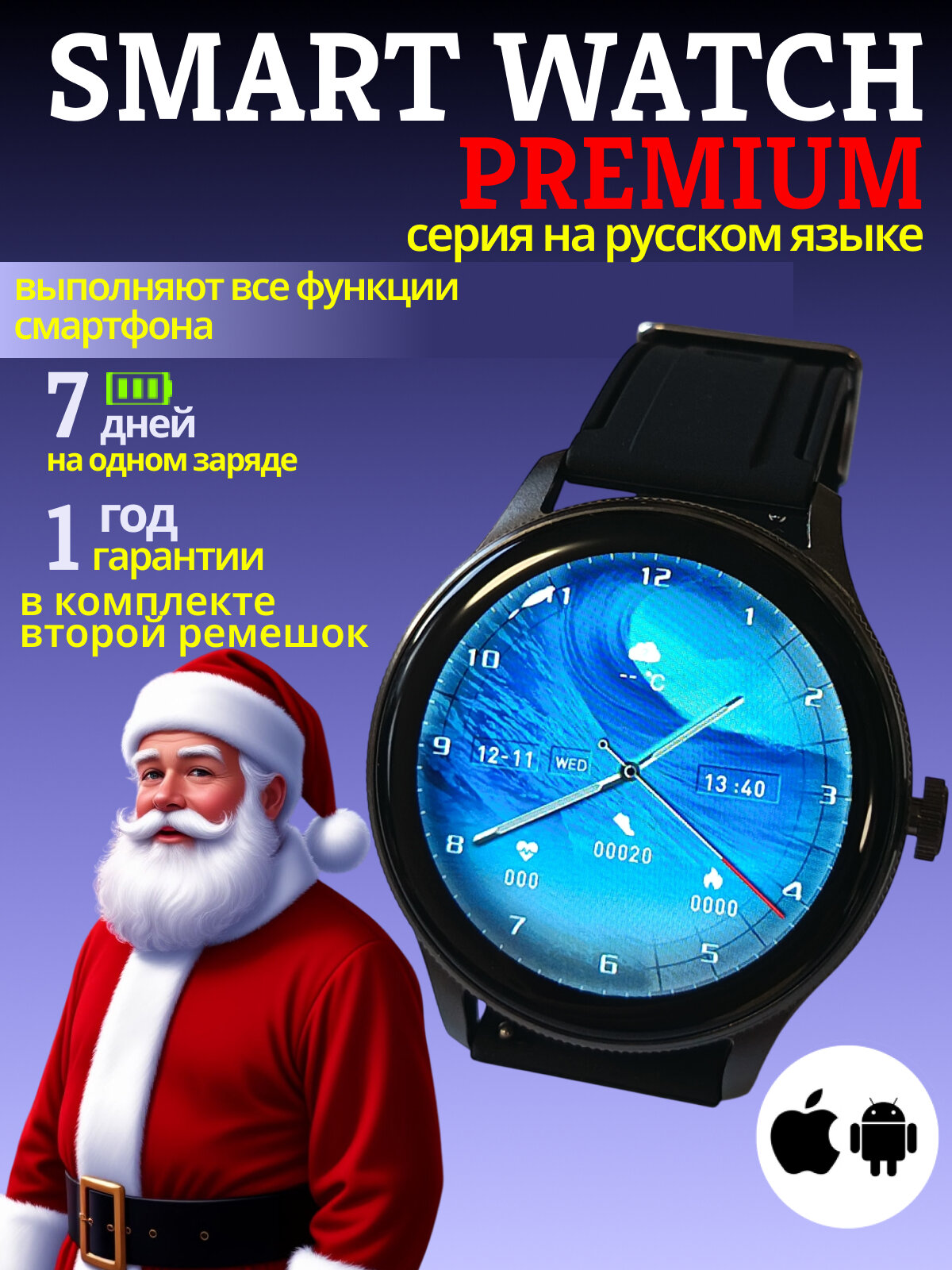Умные часы W&O Smart Watch, чёрный корпус, пульсометр, шагомер, NFC