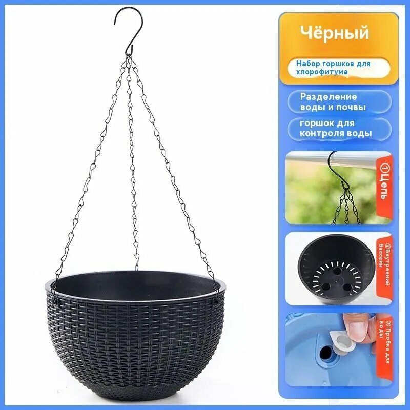 Кашпо 3 л, 13 см, 1 шт, цвет черный