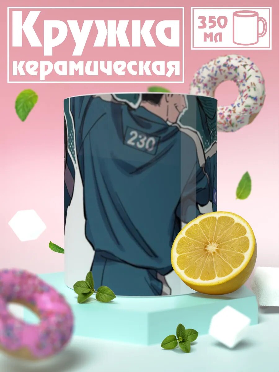 Кружка Игра в кальмара вариант 1