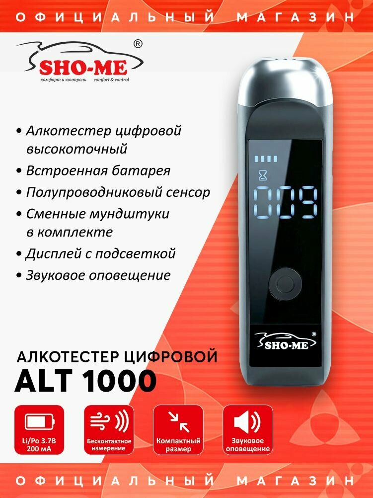 Алкотестер профессиональный цифровой гибдд на алкоголь ALT-1000