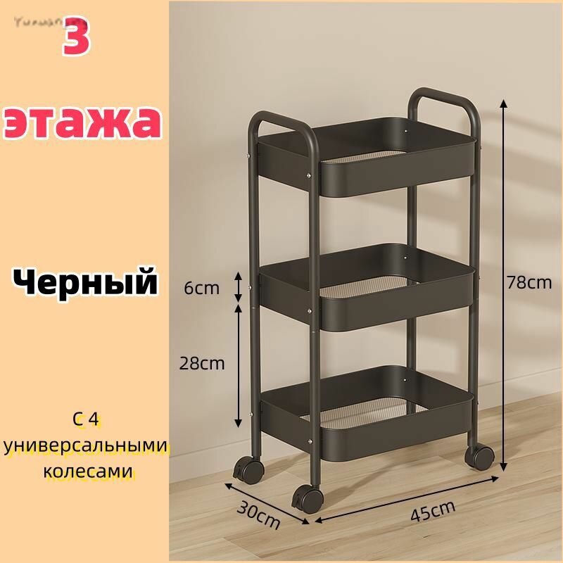 Черный