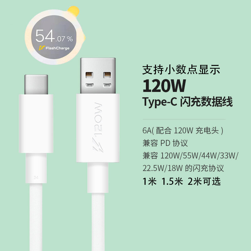 Применимый кабель для передачи данных vivoiqoo8Pro iqoo7 зарядный кабель Love Cool 5pro супер быстрая зарядная линия
