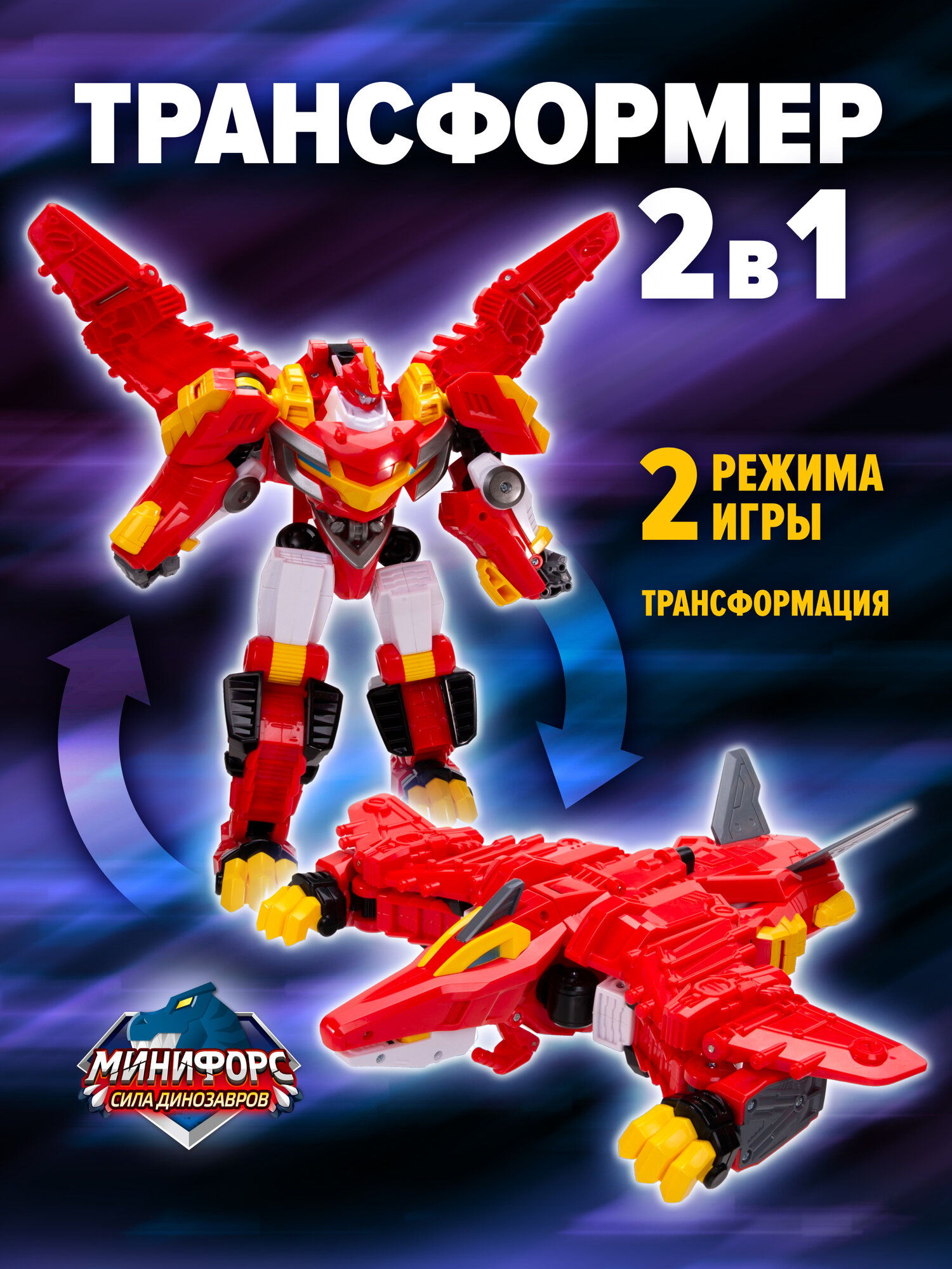 Игровой набор MINIFORCE Робот - трансформер Птераскай с диском, 23 см, 304002