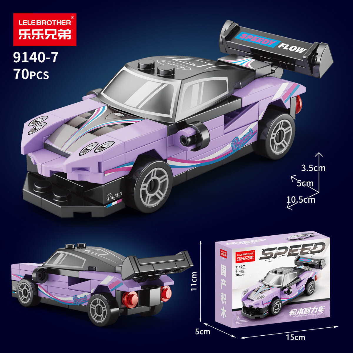 Lele Brothers 9140 откатов в четыре сетки Четырехрамный откатный автомобиль Pagani_Решетки размера внешней коробки: