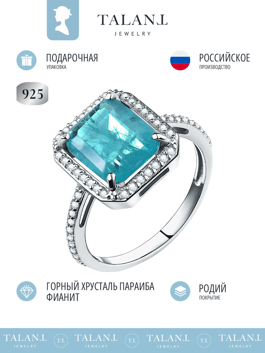 Кольцо, серебро, 925 проба, родирование