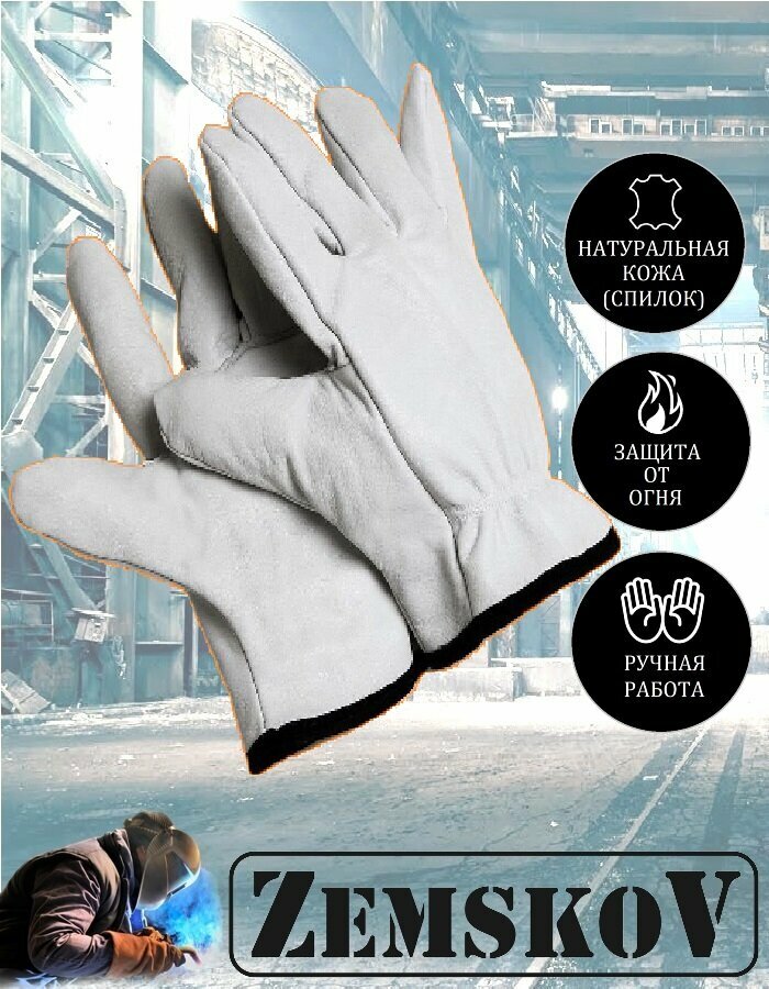 Перчатки для мужчин и женщин