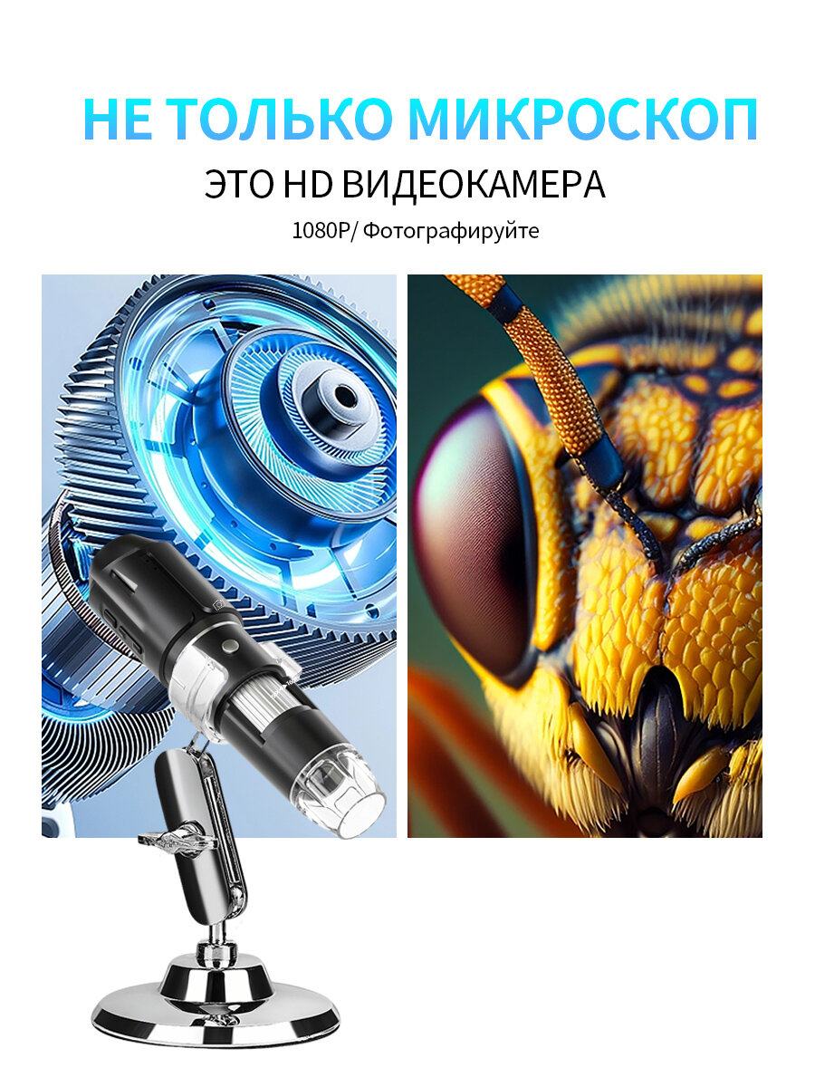 Цифровой Wifi USB микроскоп / увеличение 50х-1600х / электронный микроскоп