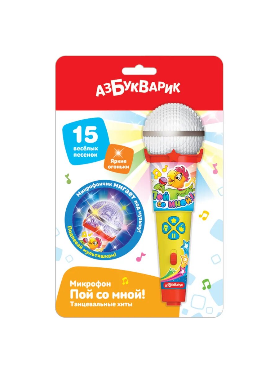 Танцевальные хиты (Микрофон пой со мной!)