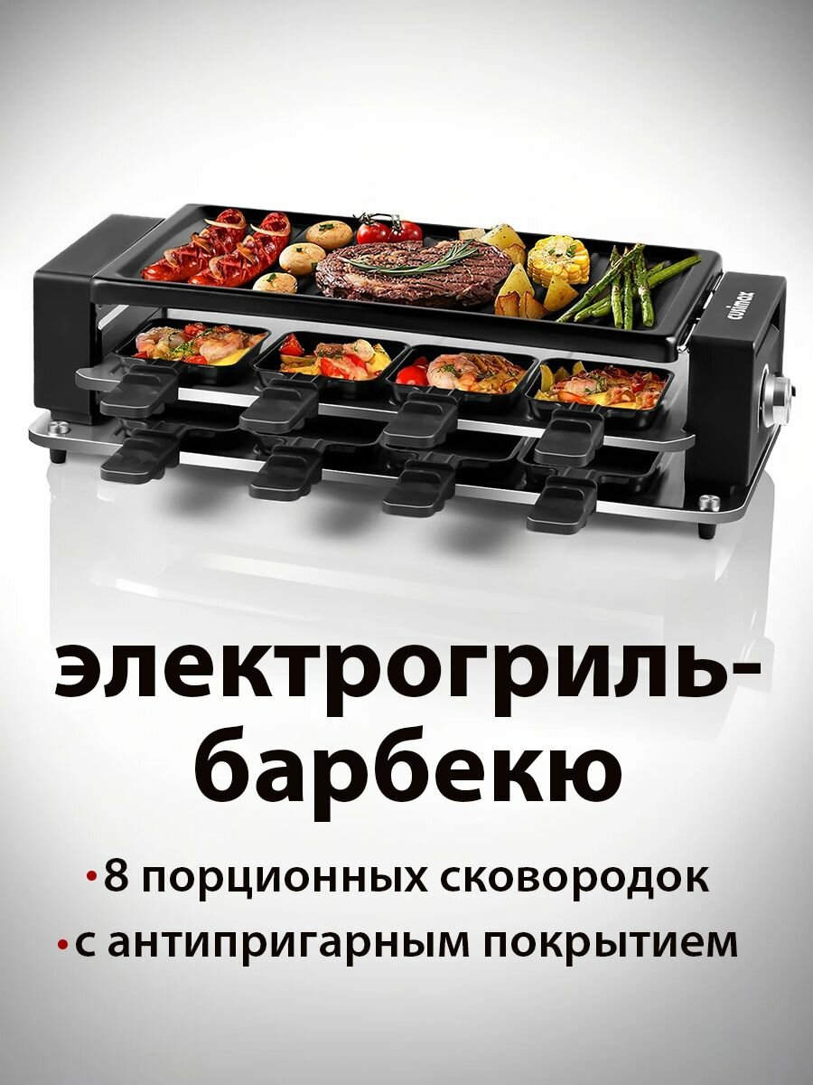 Электрогриль