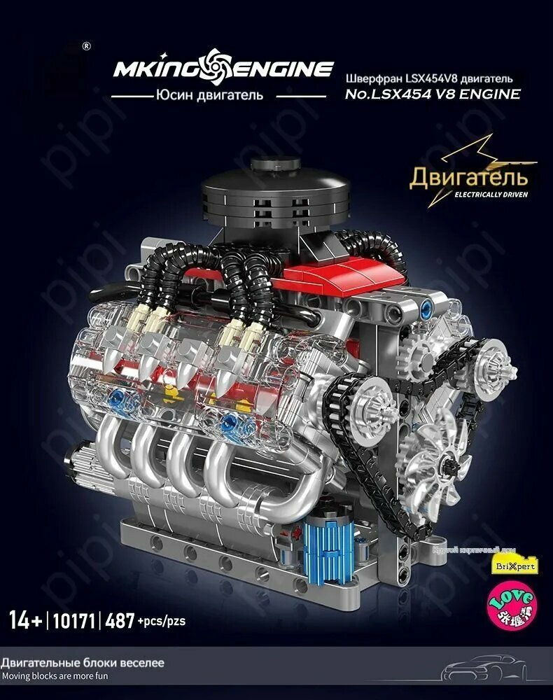 Модель Двигателя Внутреннего Сгорания, LSX454 V8,487 деталей
